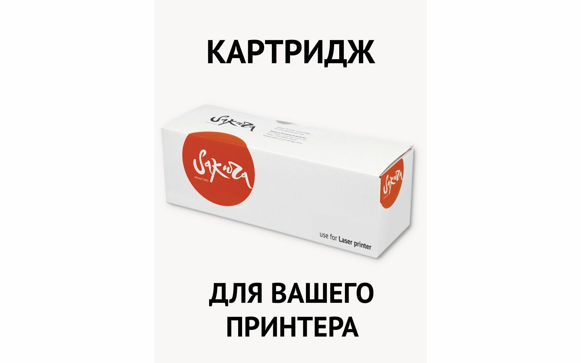 Картридж Sakura W2302X для принтера HP Color LaserJet Pro 4203dn/4203dw/4303dw/4303fdn/4303fdw, желтый, 5500к.