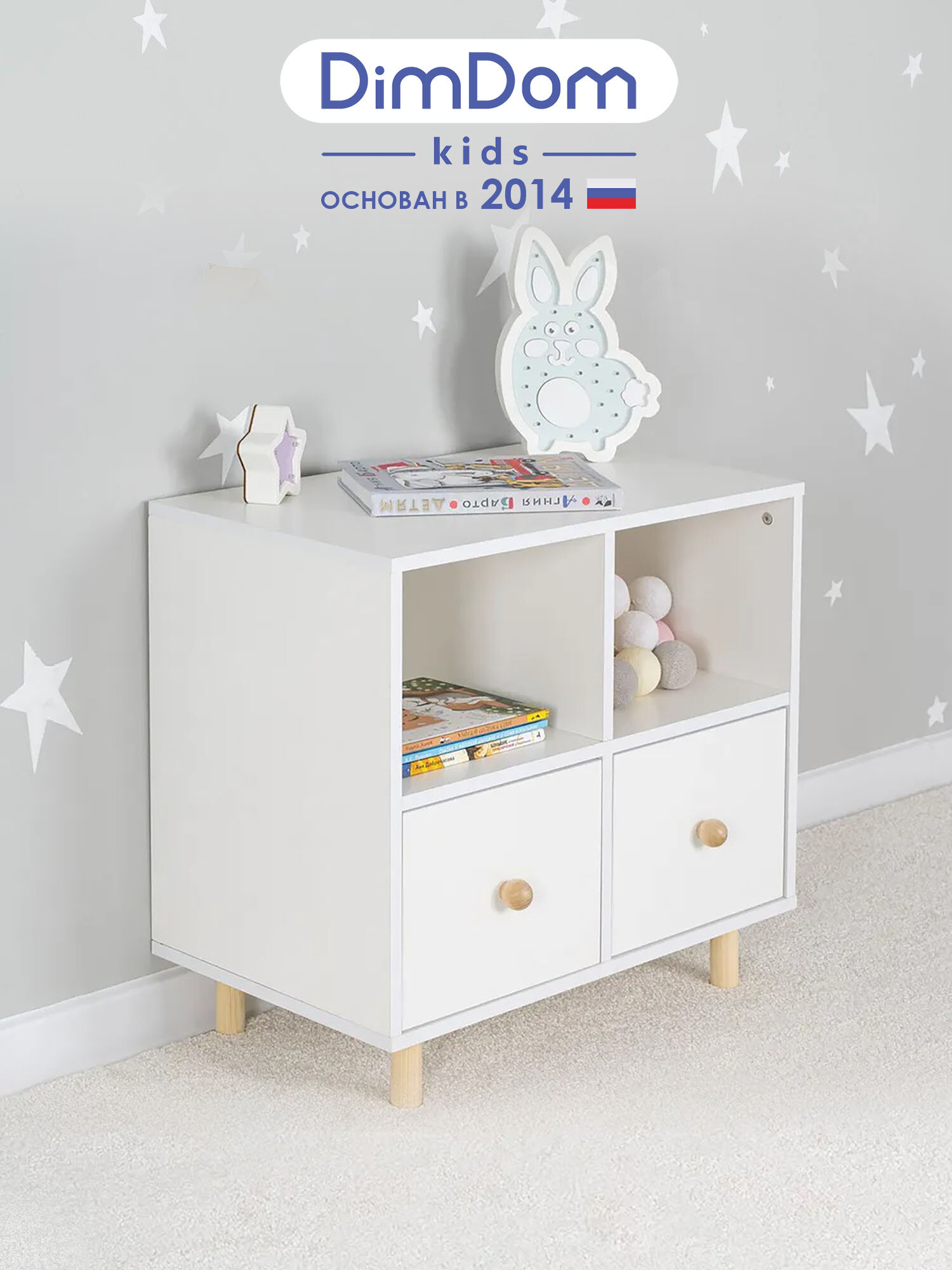 Комод Лео-4 ЛДСП от DIMDOMkids корпус Белый / ящики 2 шт. Белые