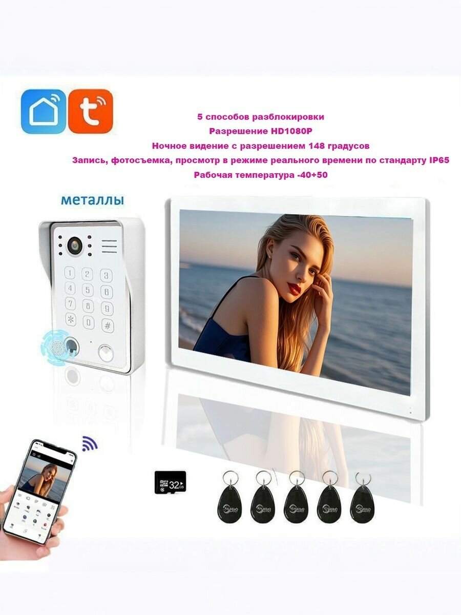 Комплект для установки домофона