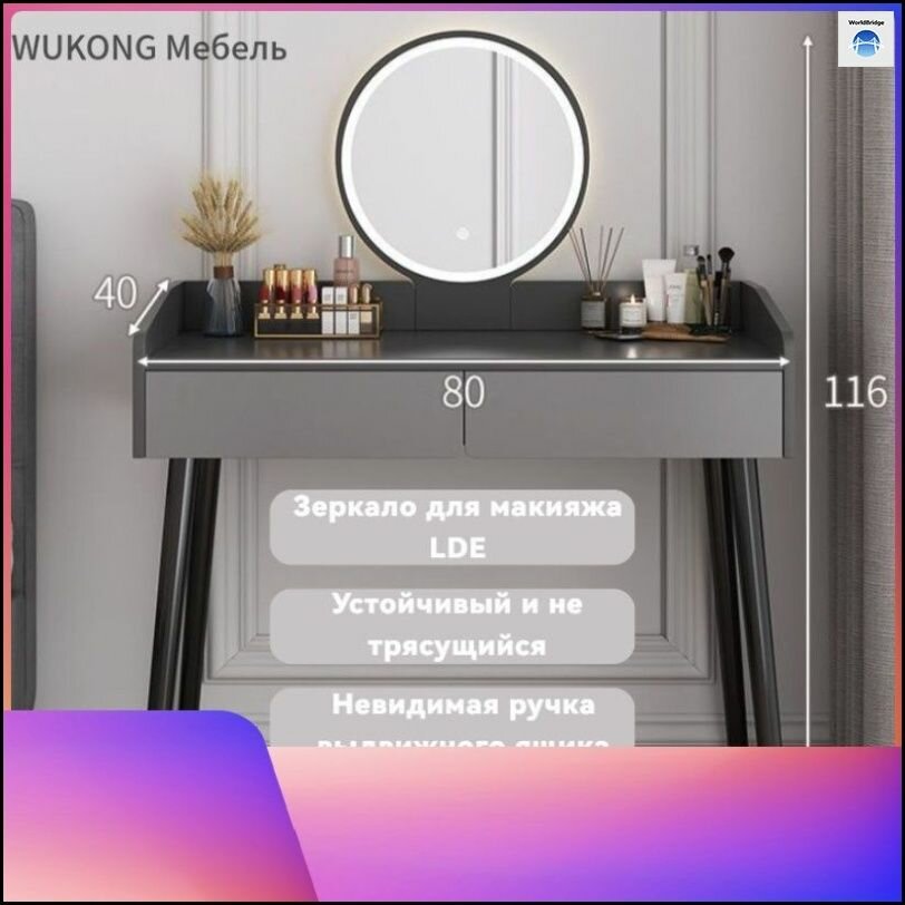 Эксклюзивный гримерный стол
