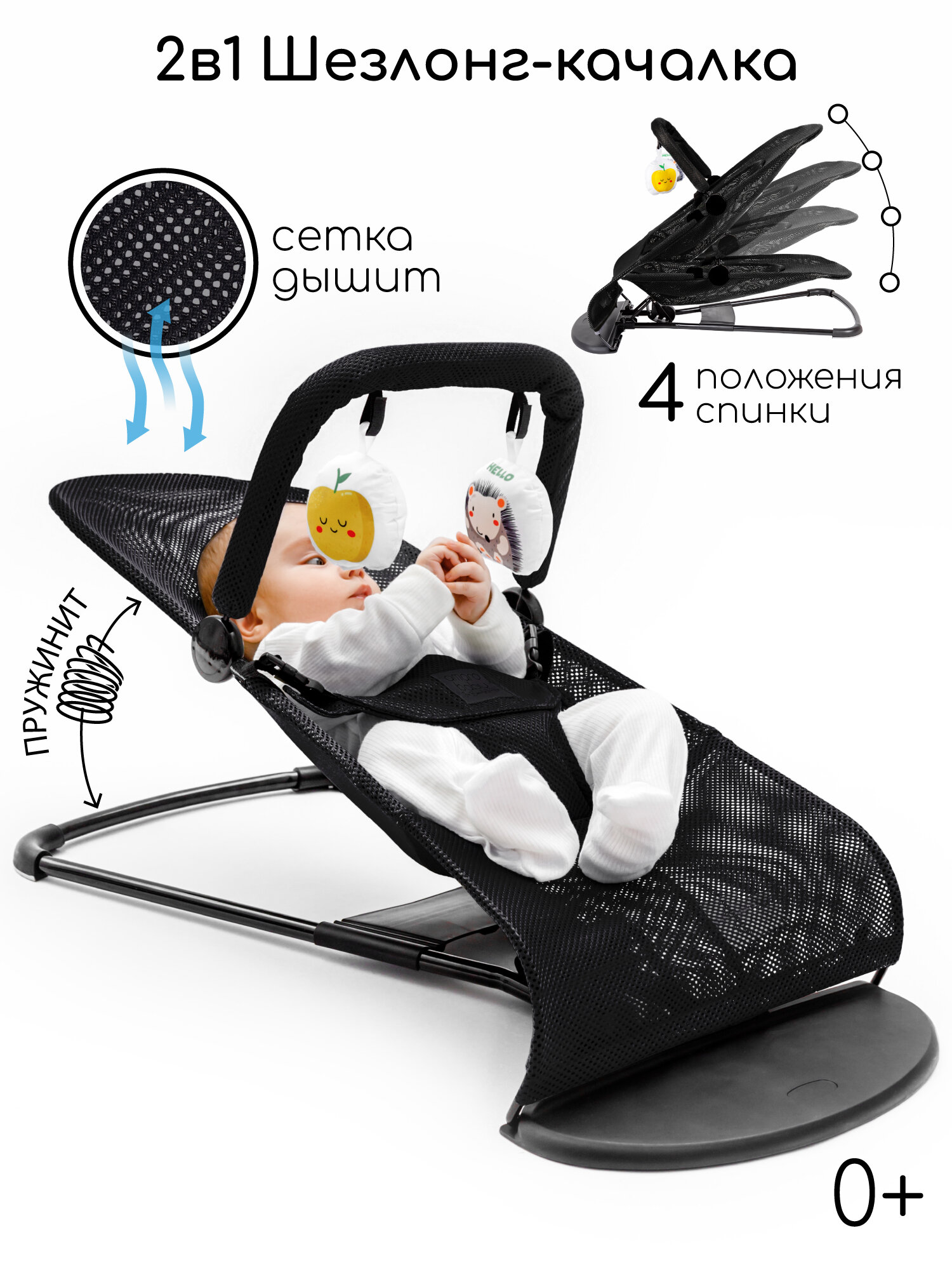 Детский шезлонг Amarobaby, Baby time, черный