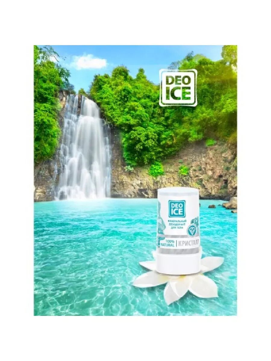 Deoice кристалл дезодорант минеральный 50 гр-1шт.