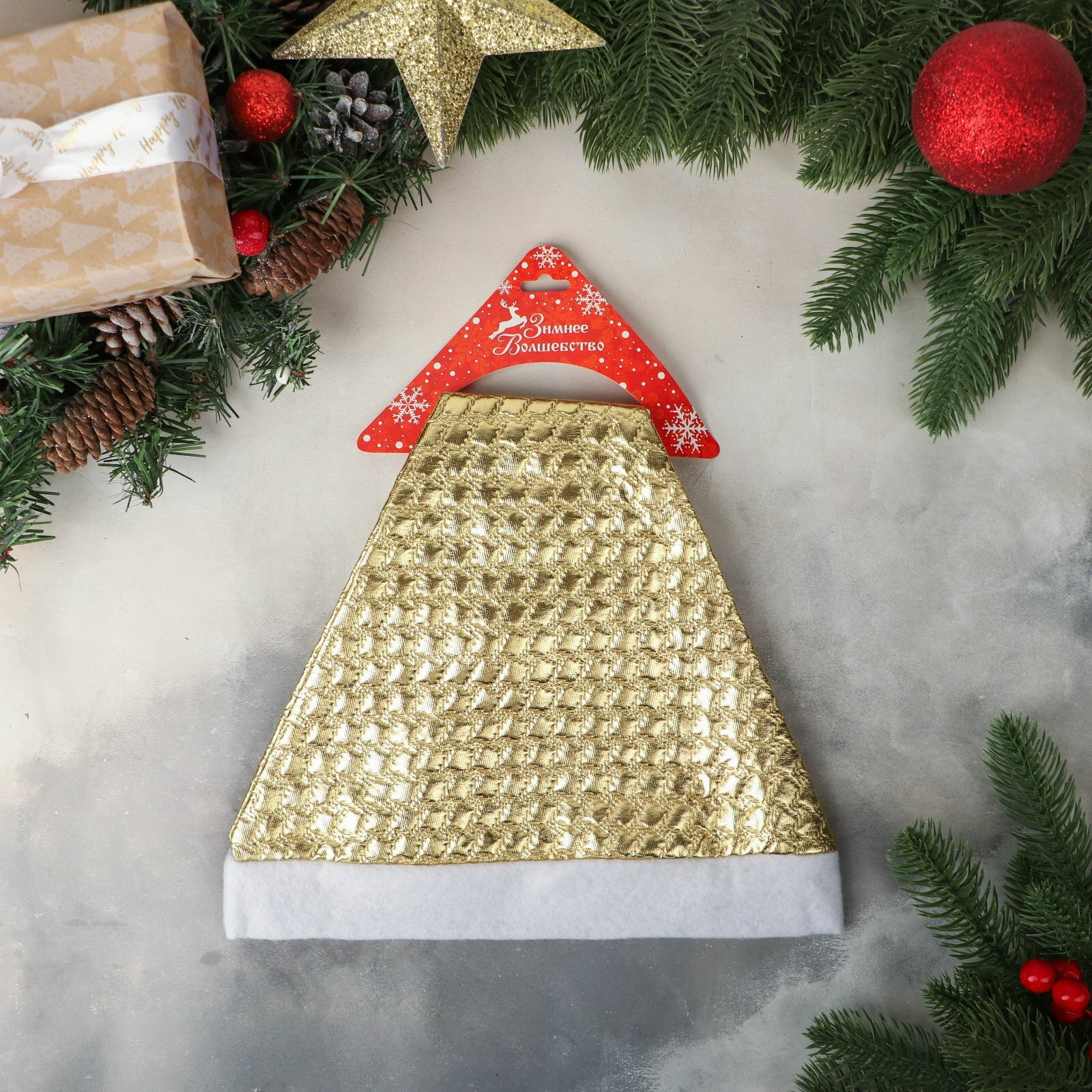 Колпак новогодний "Текстура" 27x33 см, золото, тематика праздника: новый год