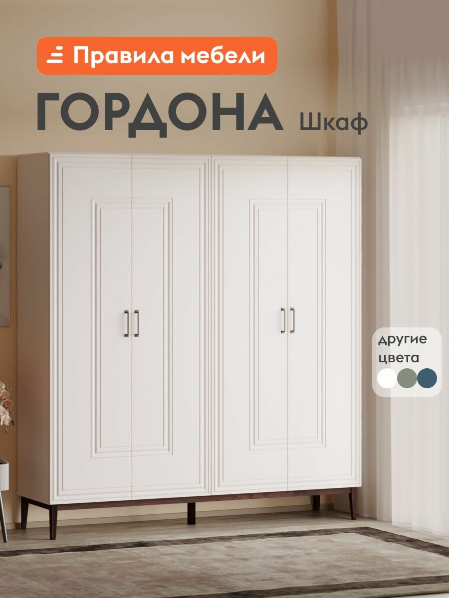 Распашной шкаф для одежды и хранения вещей Гордона с полками, со штангой, 201.2х51.9х218.1 см, Льняной / Персидский жемчуг