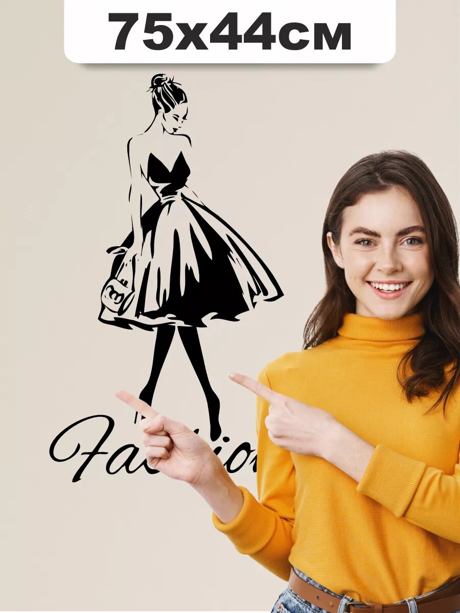 Наклейка на стену для декора интерьерная Fashion Модель