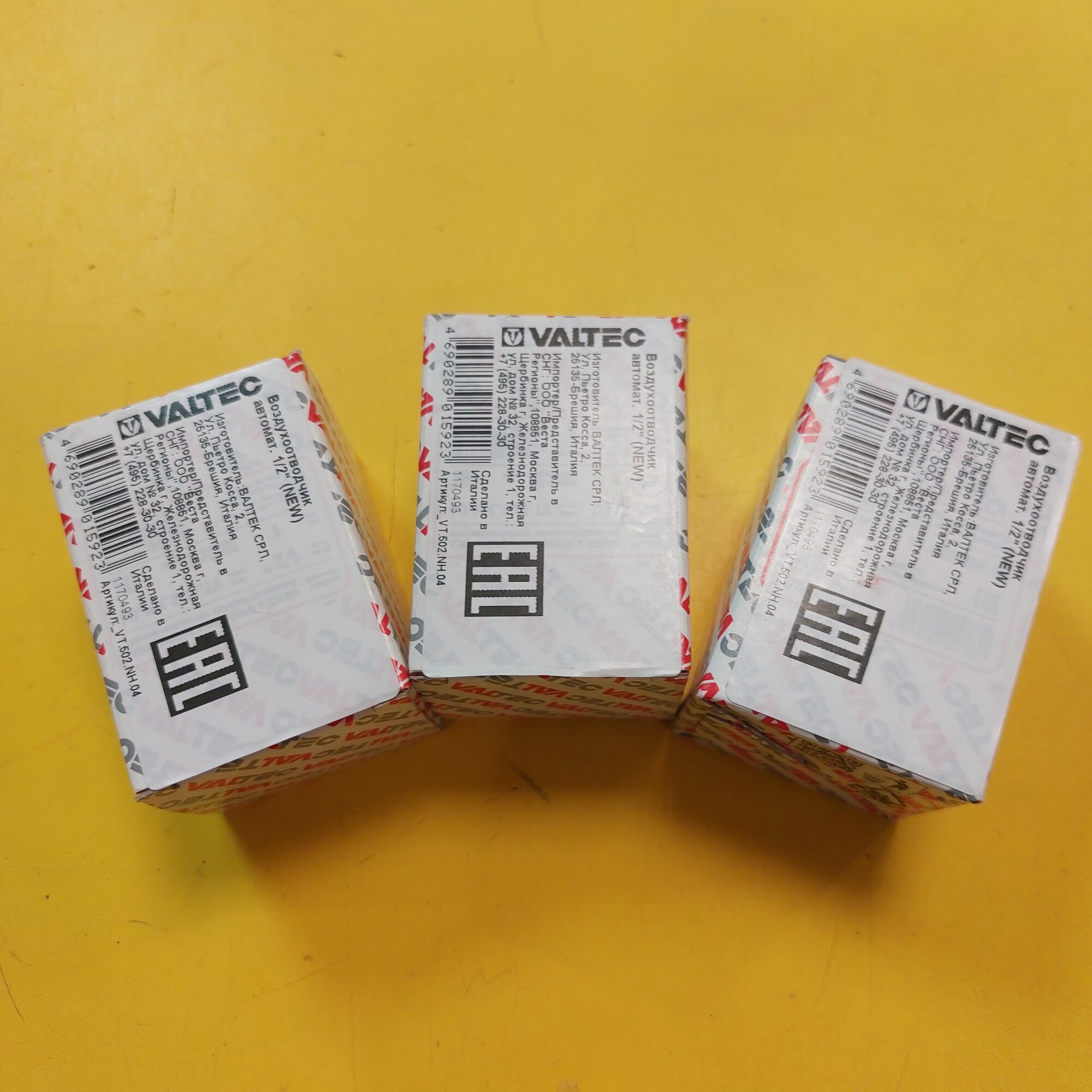 Воздухоотводчик автоматический VALTEC 1/2" (NEW) оригинальный(3штуки)