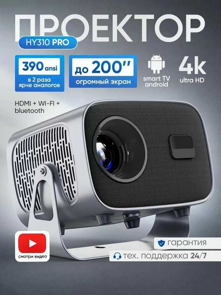 Гобо-проектор Проектор изображений + автофокус HD 4K +CY-A6, черный, серый