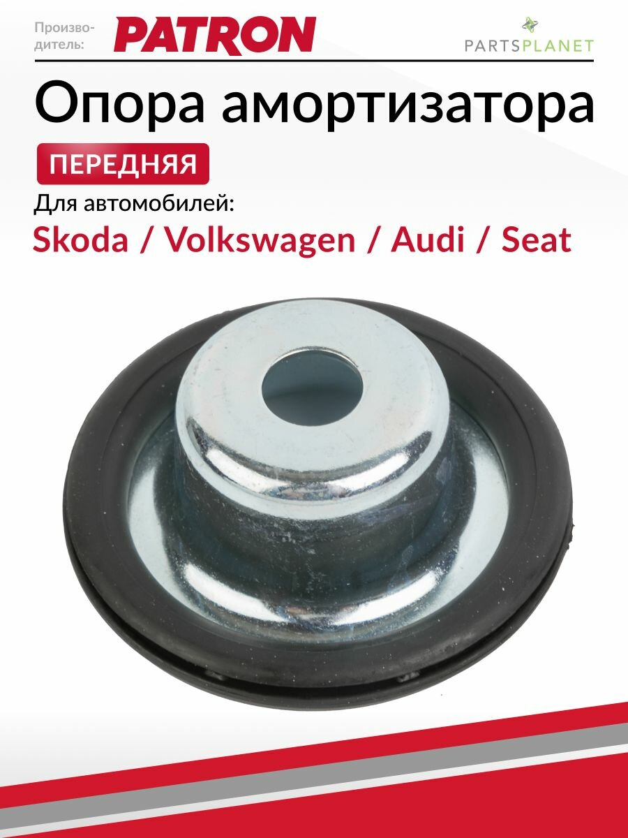 Опора переднего амортизатора, для Шкода Октавия А4, Фольксваген Гольф 4