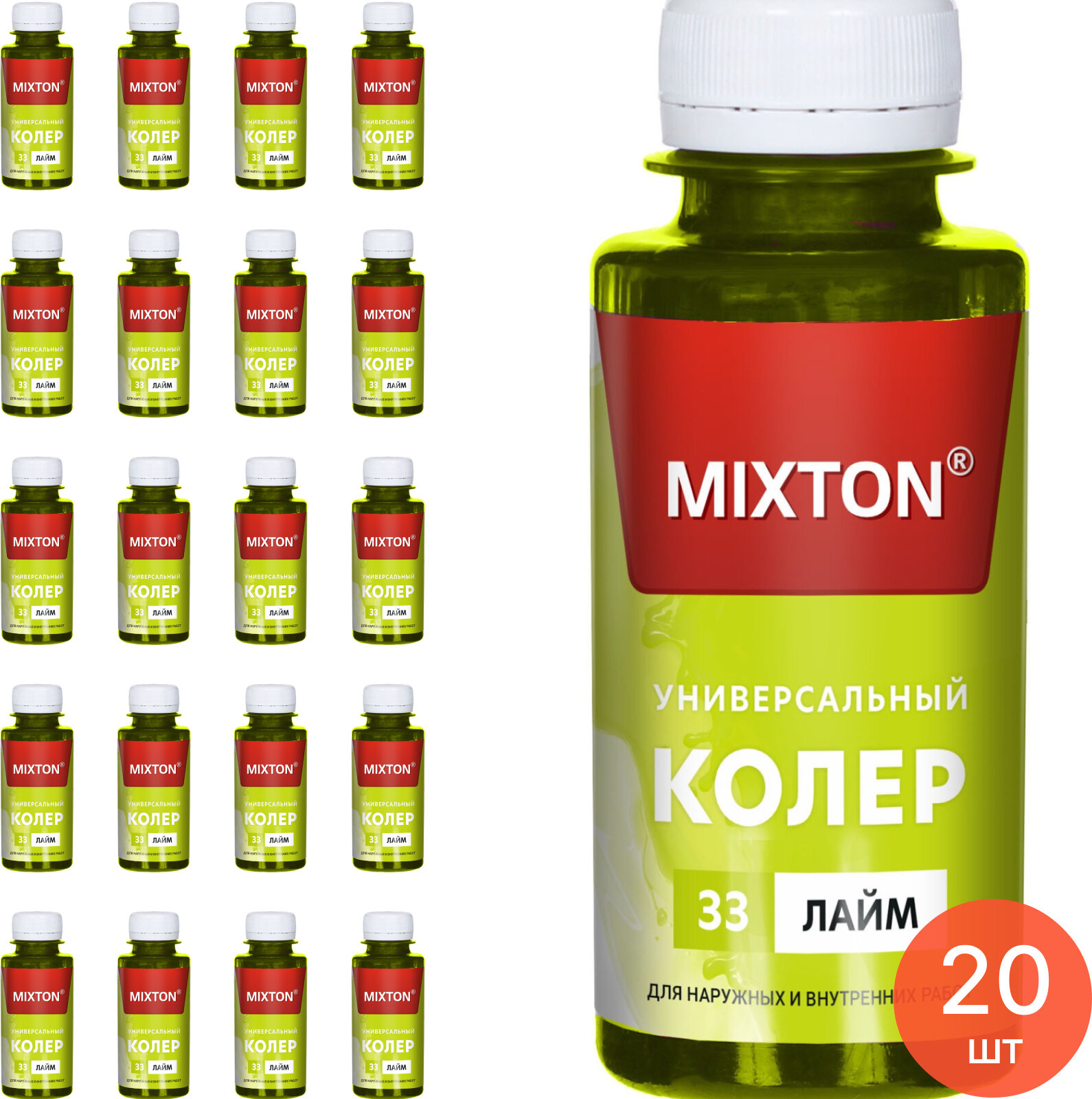 Колер для краски MIXTON / Микстон паста универсальная, цвет лайм, 0.1л / строительство и ремонт (комплект из 20 шт)