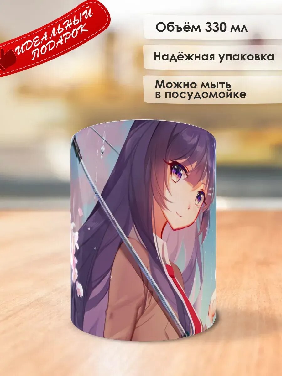 Брелок №10 и Кружка Mai Sakurajima art