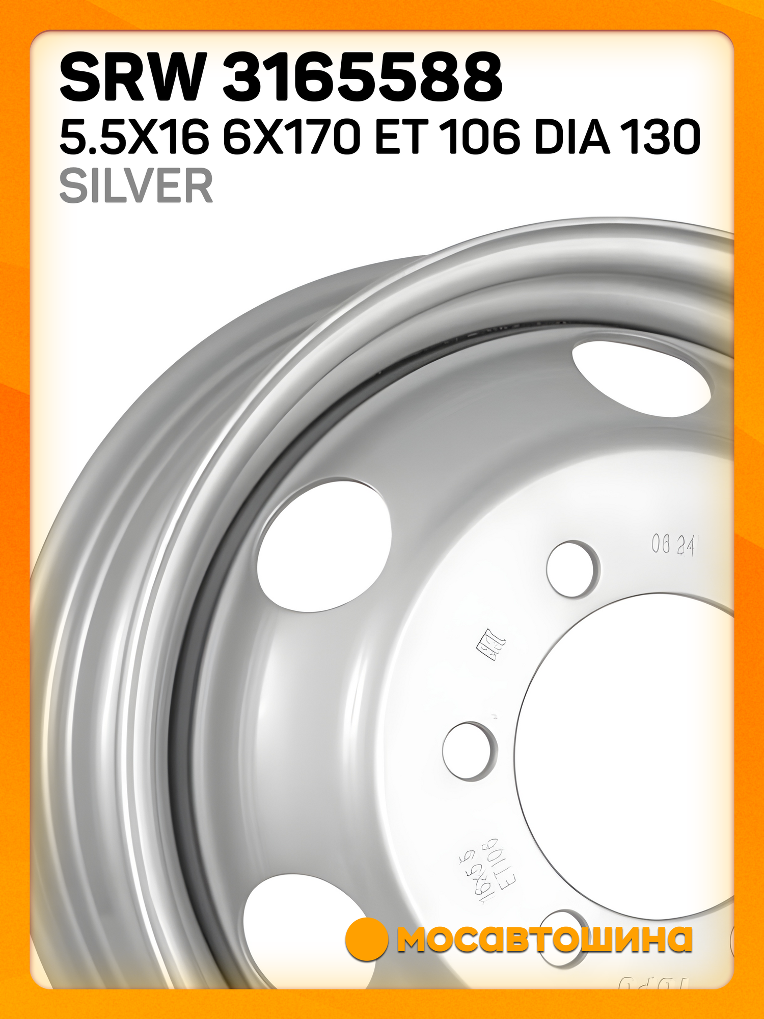 Автомобильные диски SRW 3165588 5.5x16 6x170 ET 106 Dia 130 silver