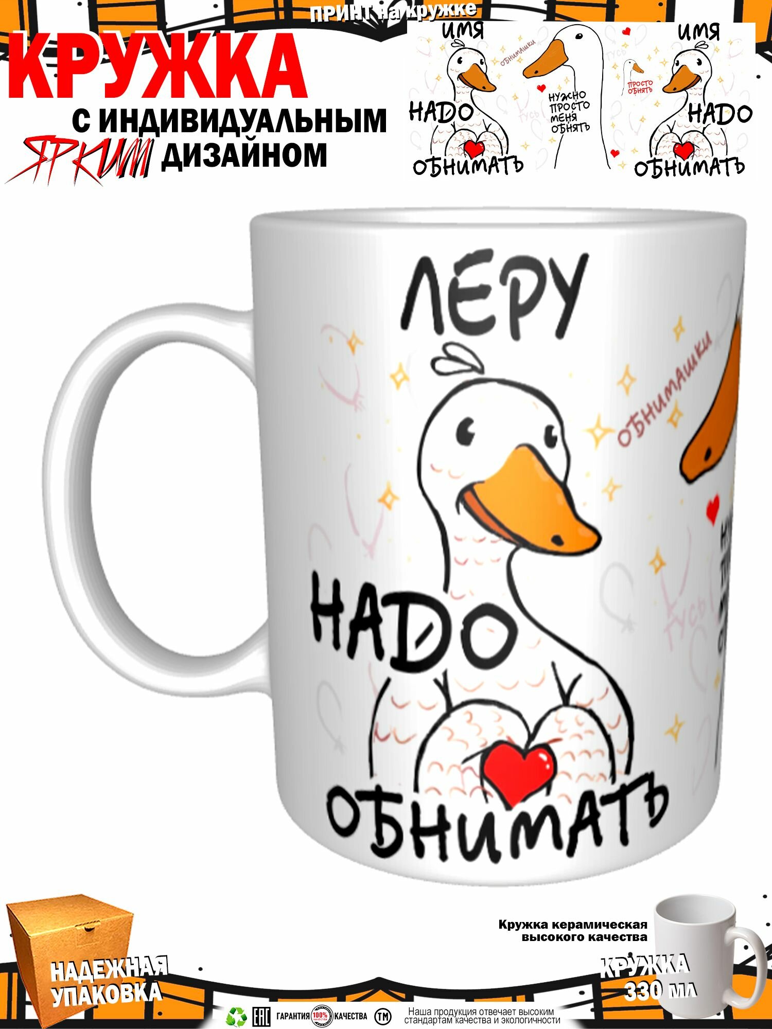 Леру надо обнимать. Гусь