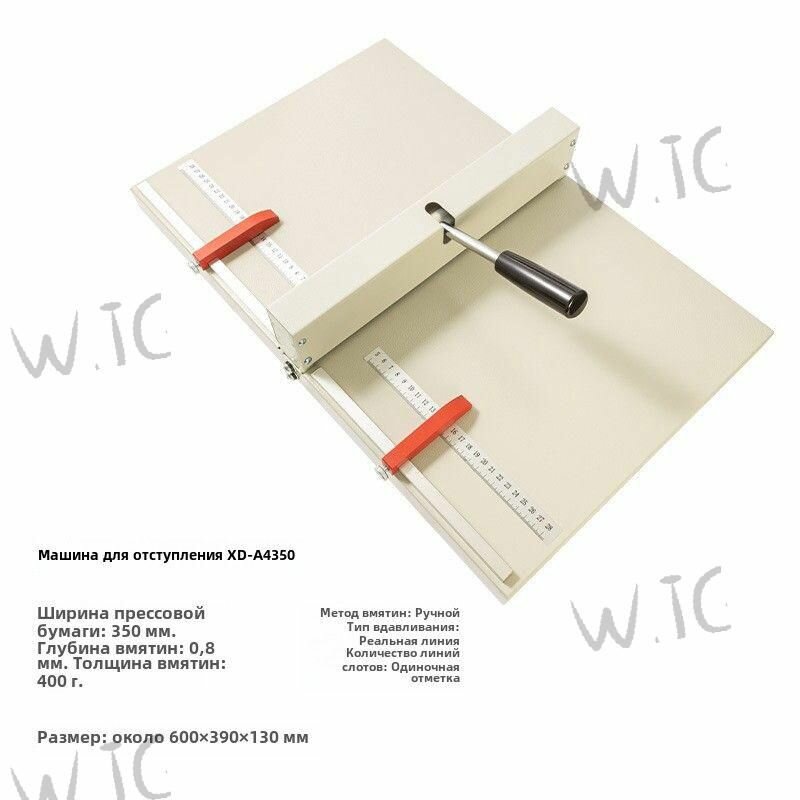 Брошюровщик/переплетчик