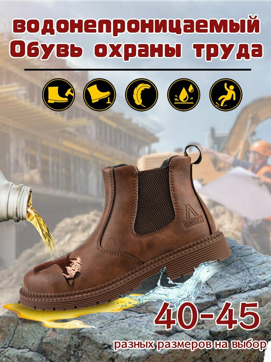 KERNA Ботинки рабочие