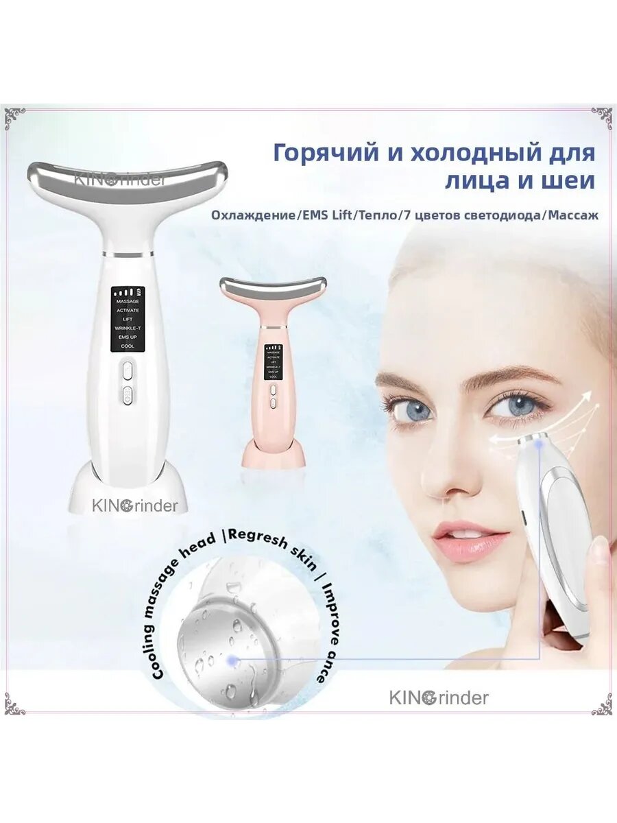 Kingrinder Микротоковый массажер для лица EMS для борьбы со старением кожи