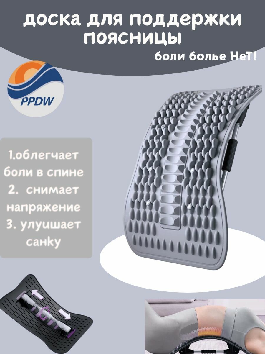 Тренажер для спины 1044077