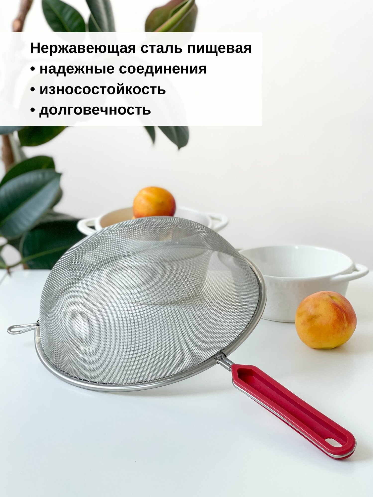 Сито — фото 1