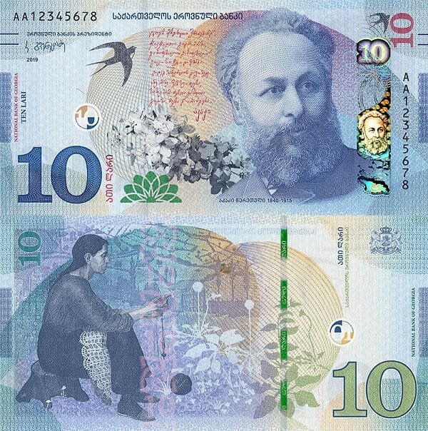 Грузия 10 лари 2019 Давид Какабадзе UNC