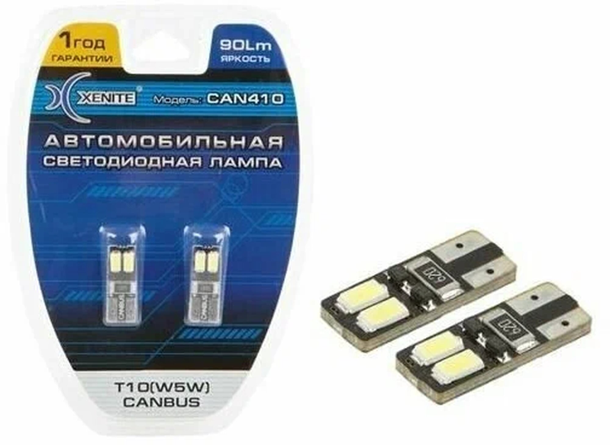 Лампа светодиодная сигнальная Т10 W5W с обманкой W2,1*9,5d 5000K Can 410 12V 0,8W Блистер 2шт, XENITE 1009380