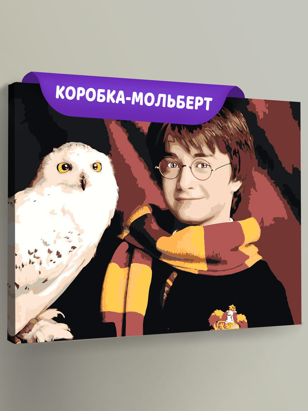 Картина по номерам на холсте с подрамником "Гарри Поттер: сова Букля, шарф Гриффиндор" Раскраска 40x50 см, Хогвартс