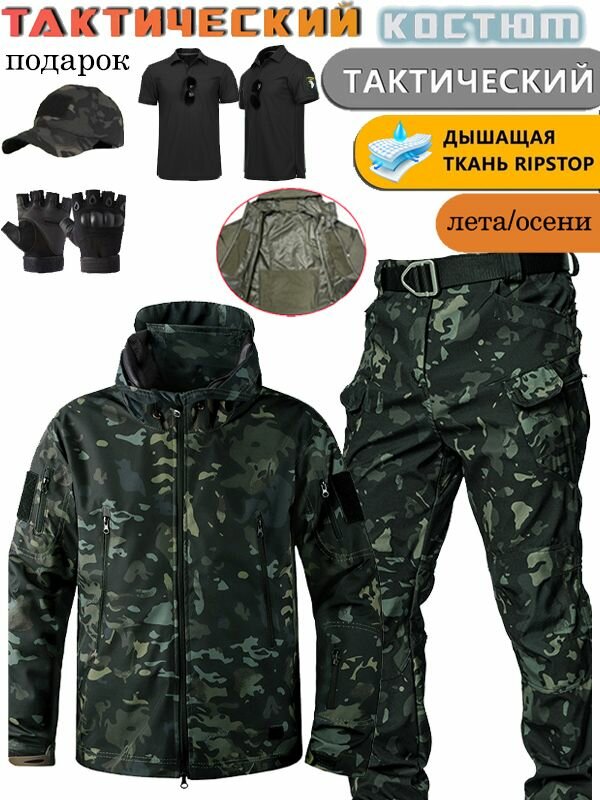 Мужской тактический летний комбинезон/бесплатный подарок
