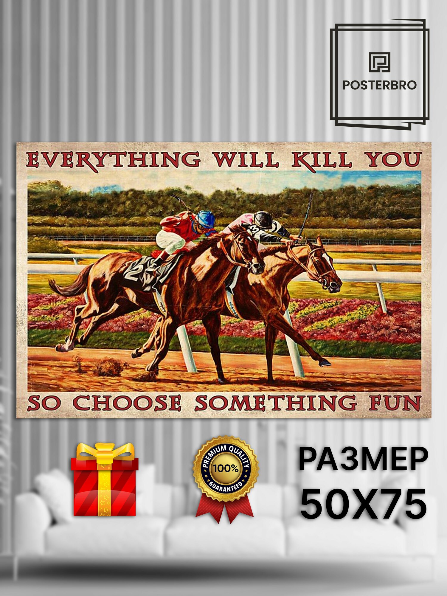 Постер на стену горизонтальный Лошади, 50*75 винтажная картина