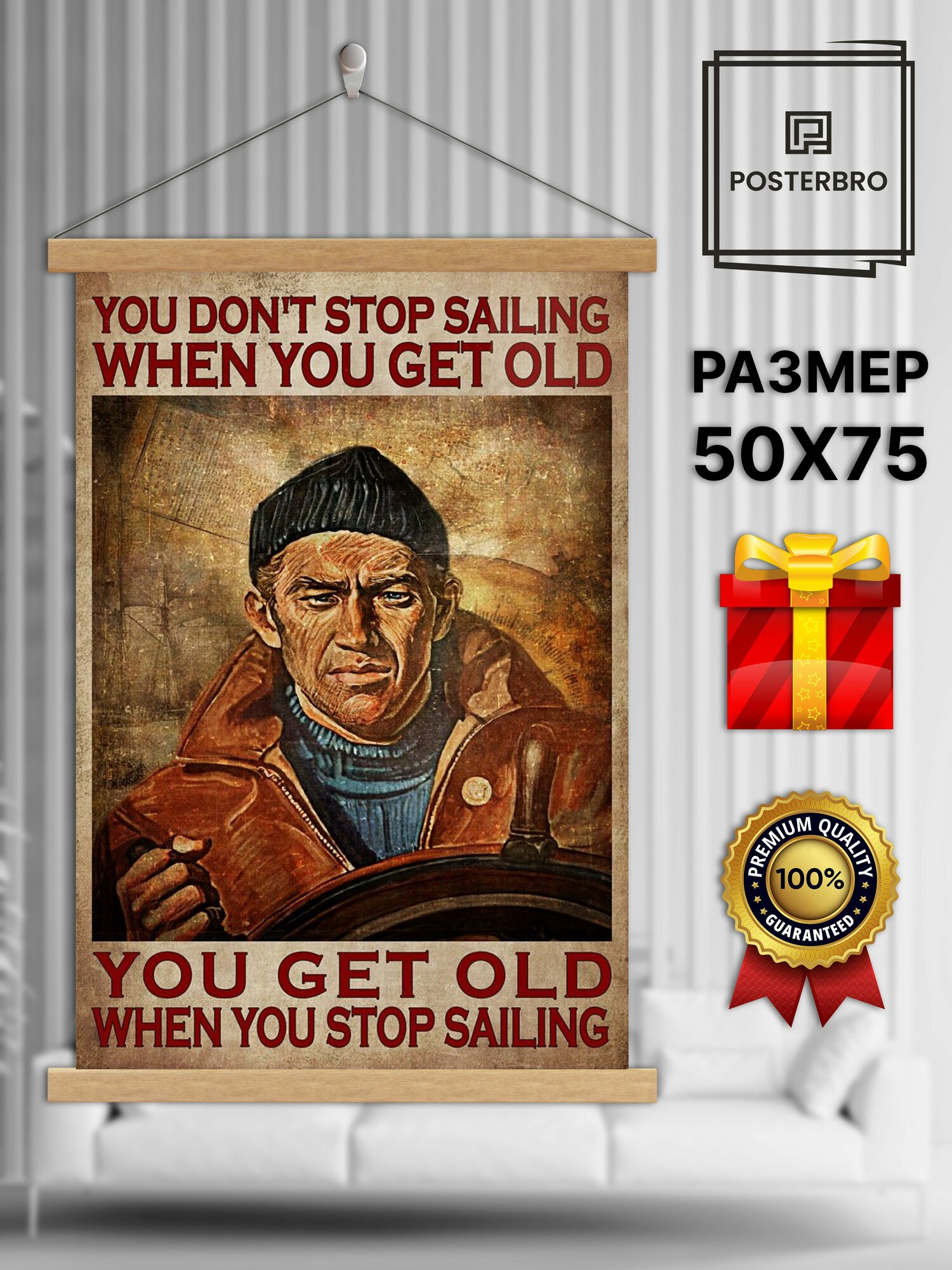 Постер на стену Posterbro интерьерный Море, 50*75 в магнитной рамке