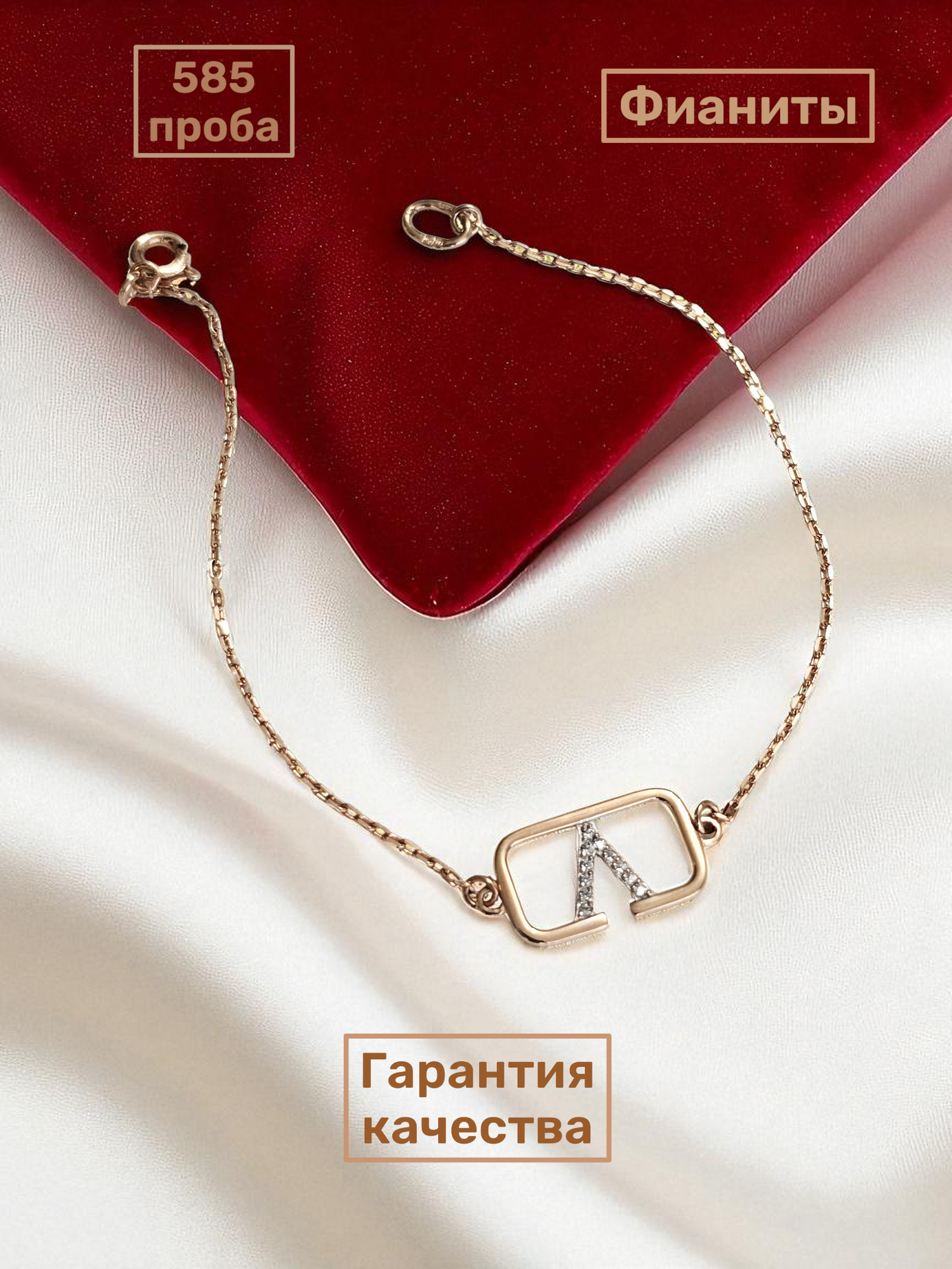 Браслет-цепочка, красное золото, 585 проба, родирование, фианит