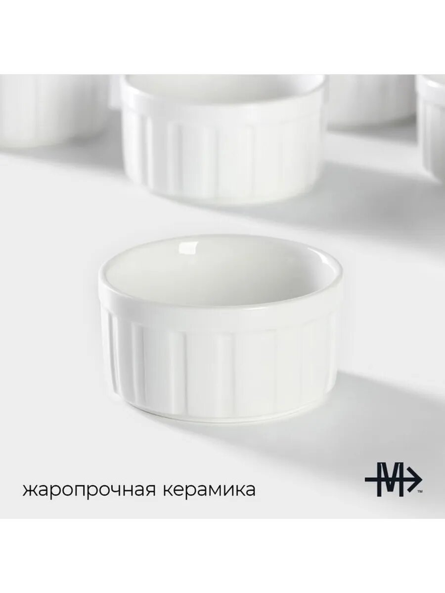 Элегантный набор керамических рамекинов для запекания