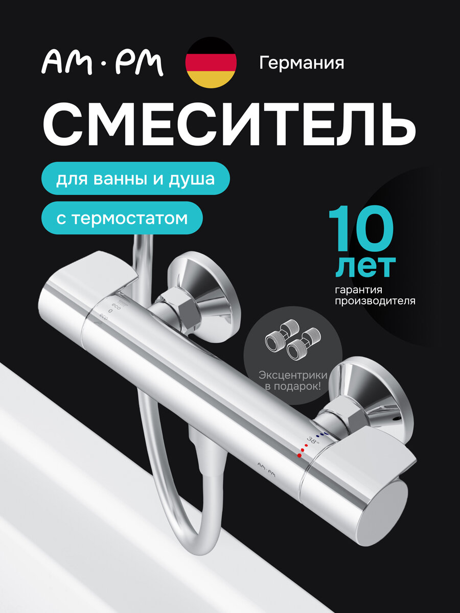 Смеситель термостатический AM.PM Brava для душа, без излива, стопор безопасности, хром