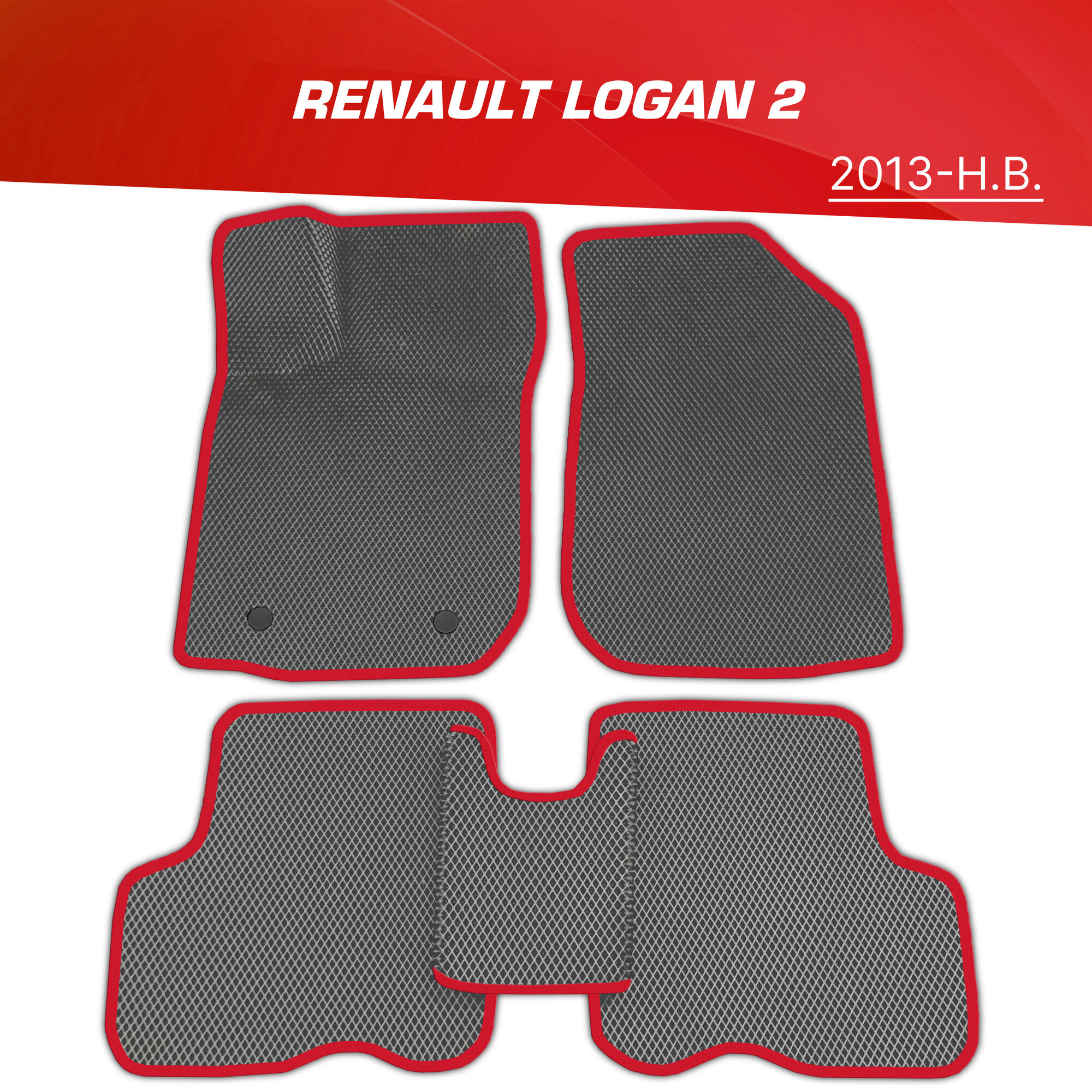 Коврики EVA (ЕВА) 3D Renault Logan 2 (кроме Stepway) / Рено Логан 2 (2013-н. в.)