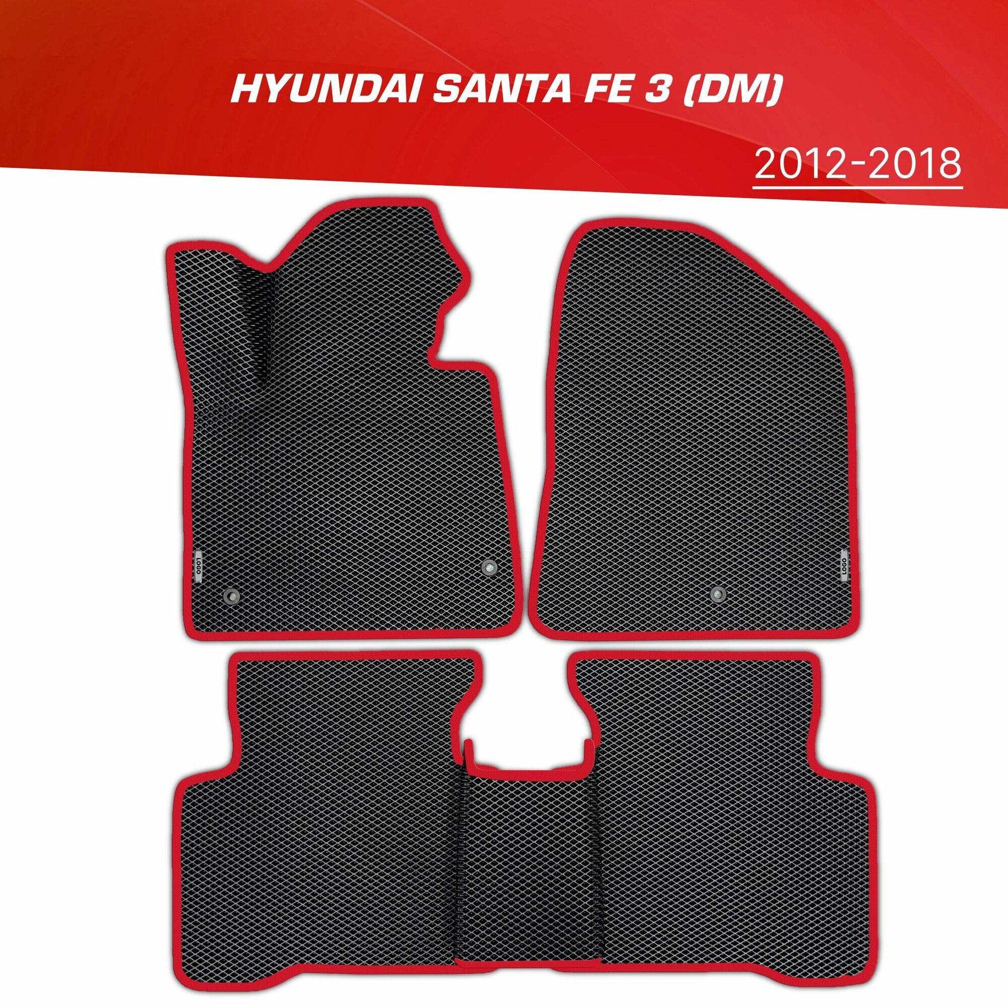 Коврики EVA (ЕВА) 3D Hyundai Santa Fe 3 (DM) +2 логотипа / Хендай Санта Фе (2012-2018)
