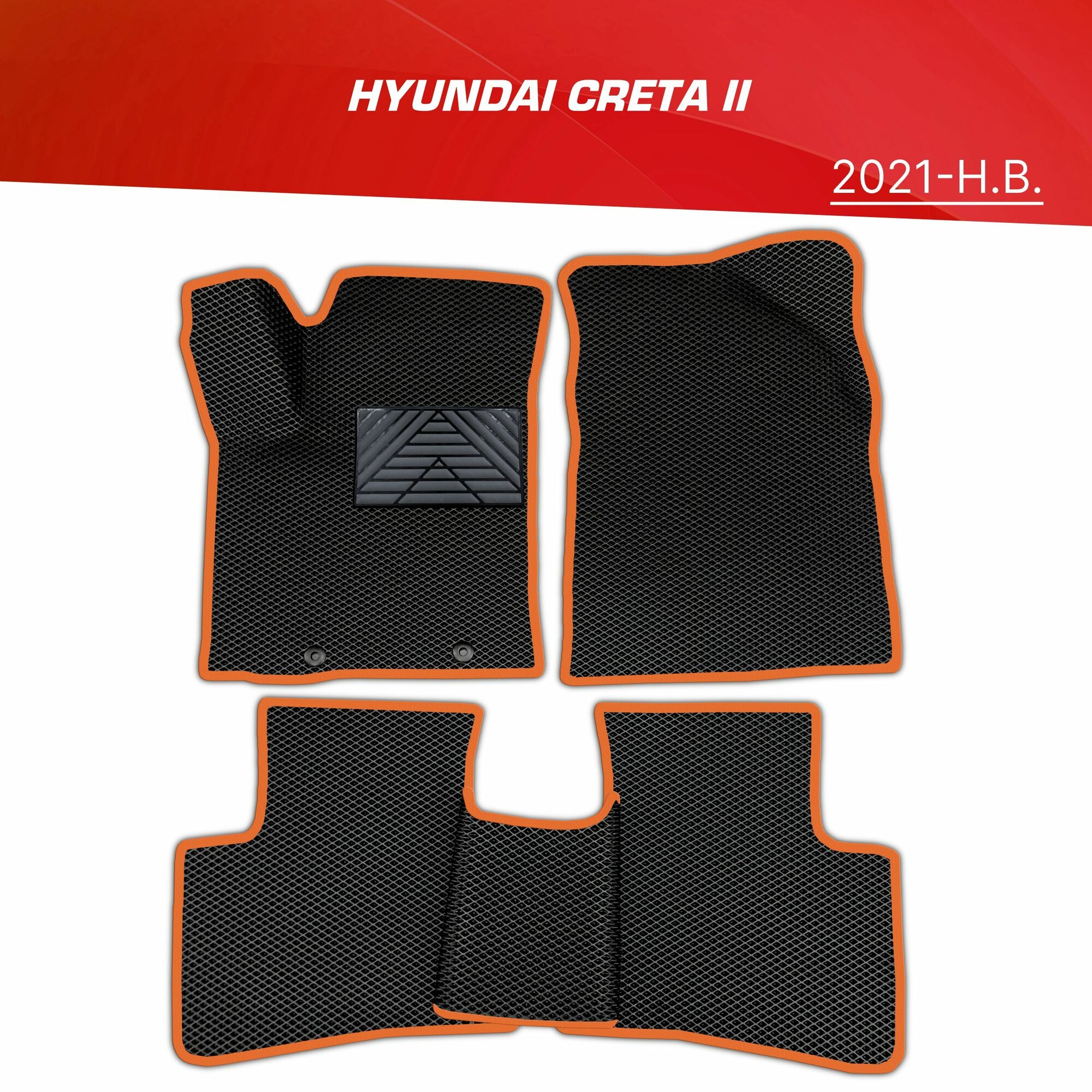 Коврики EVA (ЕВА) 3D Hyundai Creta 2 с подпятником / Хендай Крета 2 (2021-н. в.)