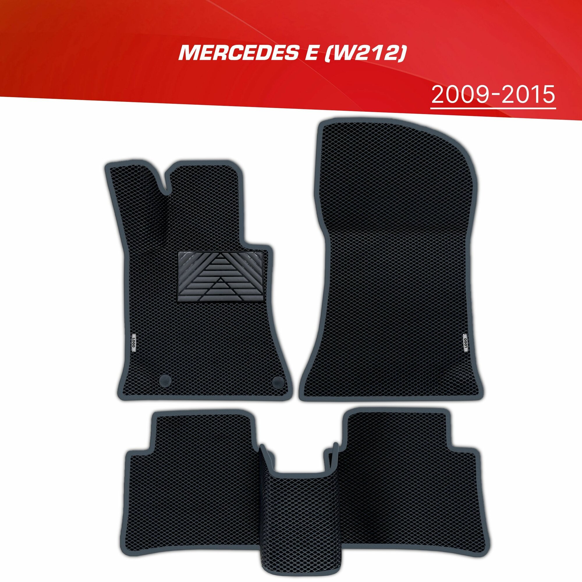 Коврики EVA (ЕВА) 3D Mercedes-Benz E-class (W212) с подпятником +2 логотипа / Мерседес Е (W212) (2009-2015)