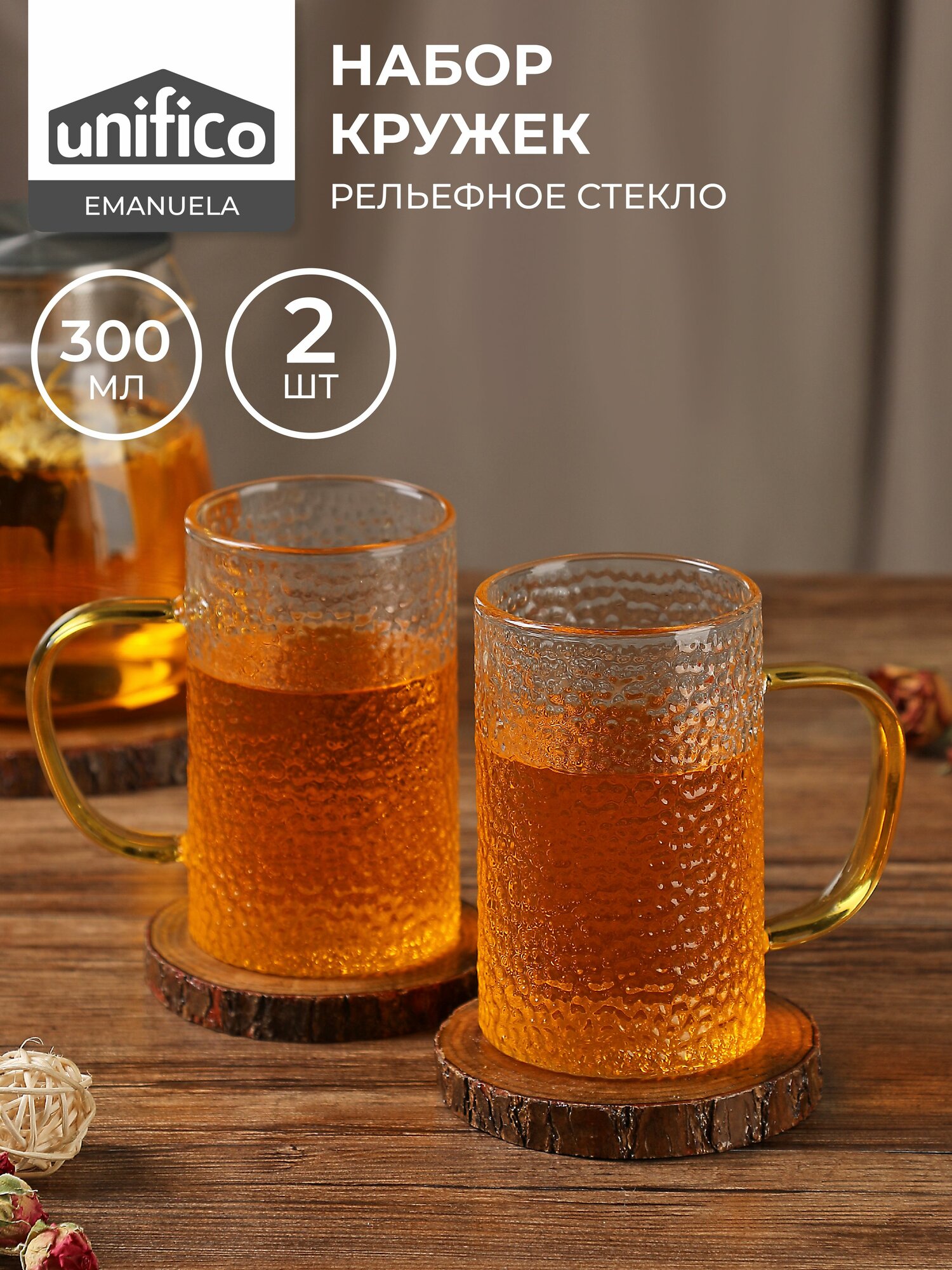 Набор кружек 300 мл 2 шт Emanuela с золотой ручкой (боросиликатное стекло) UNIFICO