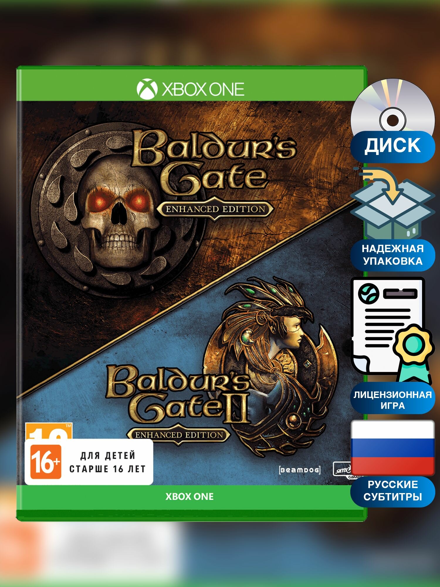 Игра Baldur's Gate I & II: Enhanced Editions (Диск, Xbox One, Xbox Series X, Русские субтитры)