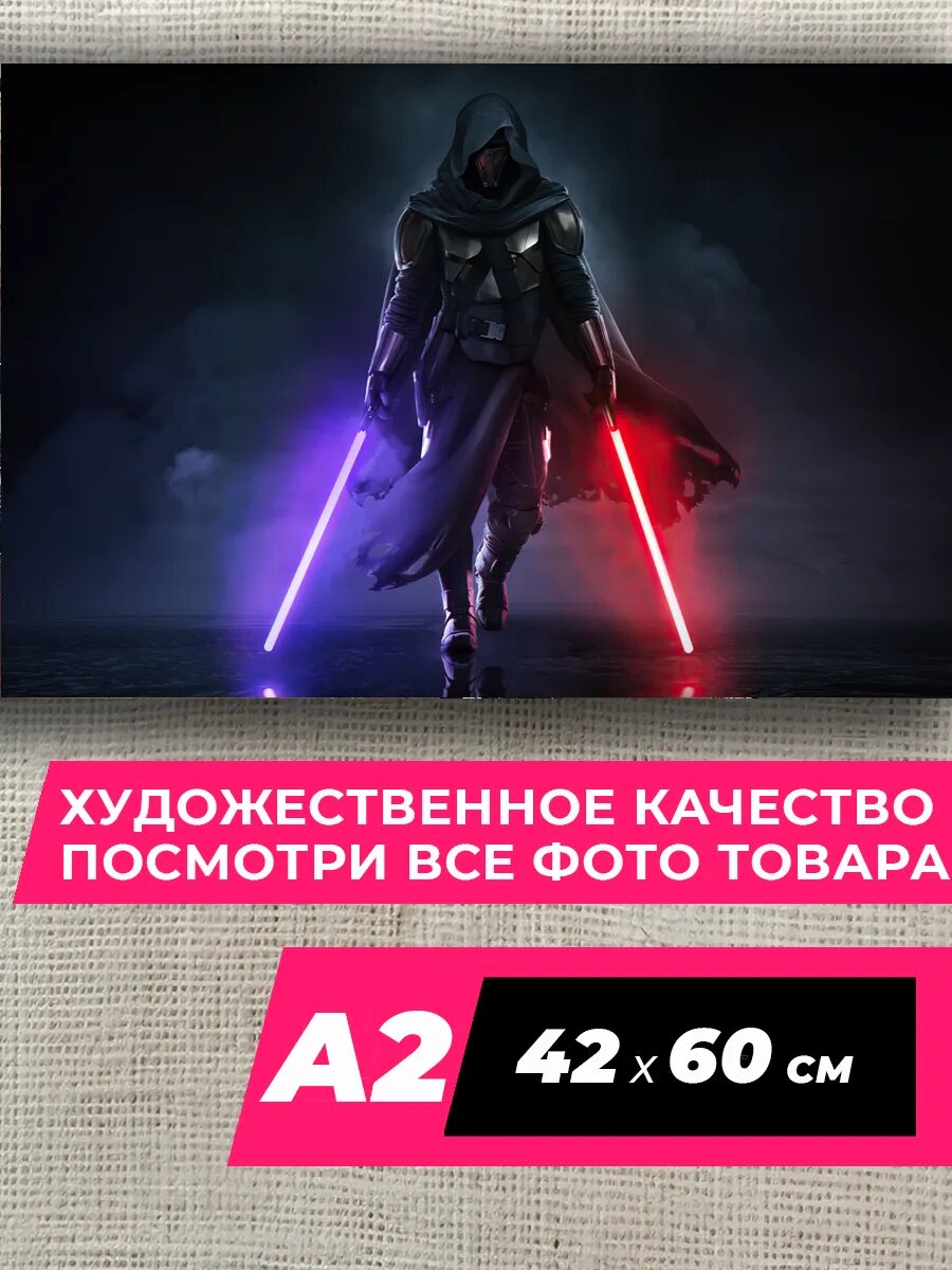 Постер Звездные Войны на стену 12 Star Wars A2, матовая фотобумага премиум качества