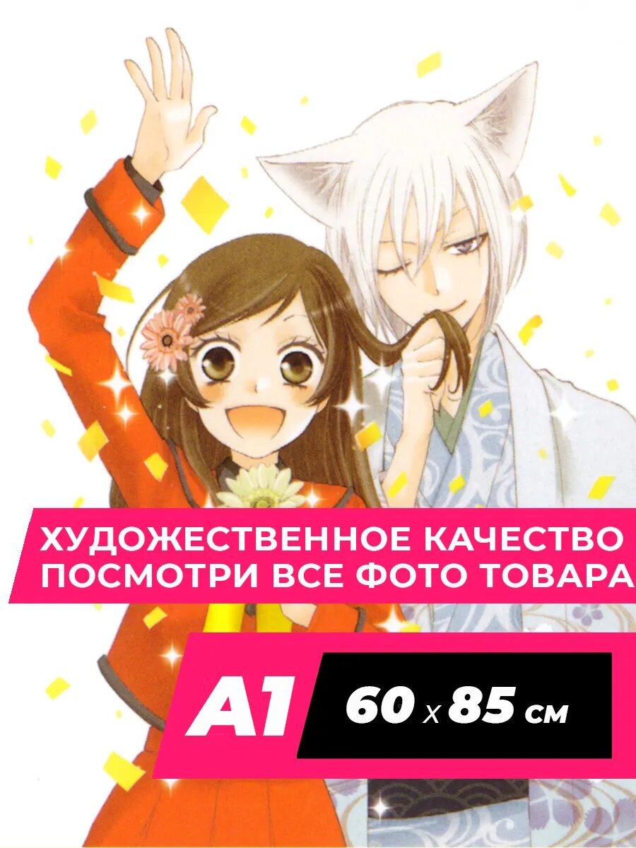 Постер Очень приятно Бог на стену 3 A1, матовая фотобумага премиум качества