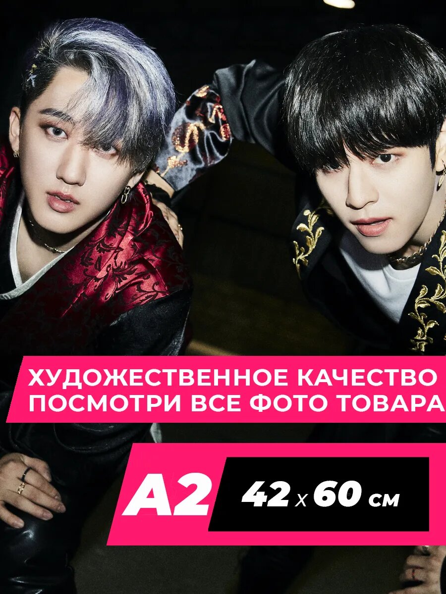 Постеры stray kids на стену Со Чанбин Ким Сынмин A2, матовая фотобумага премиум качества