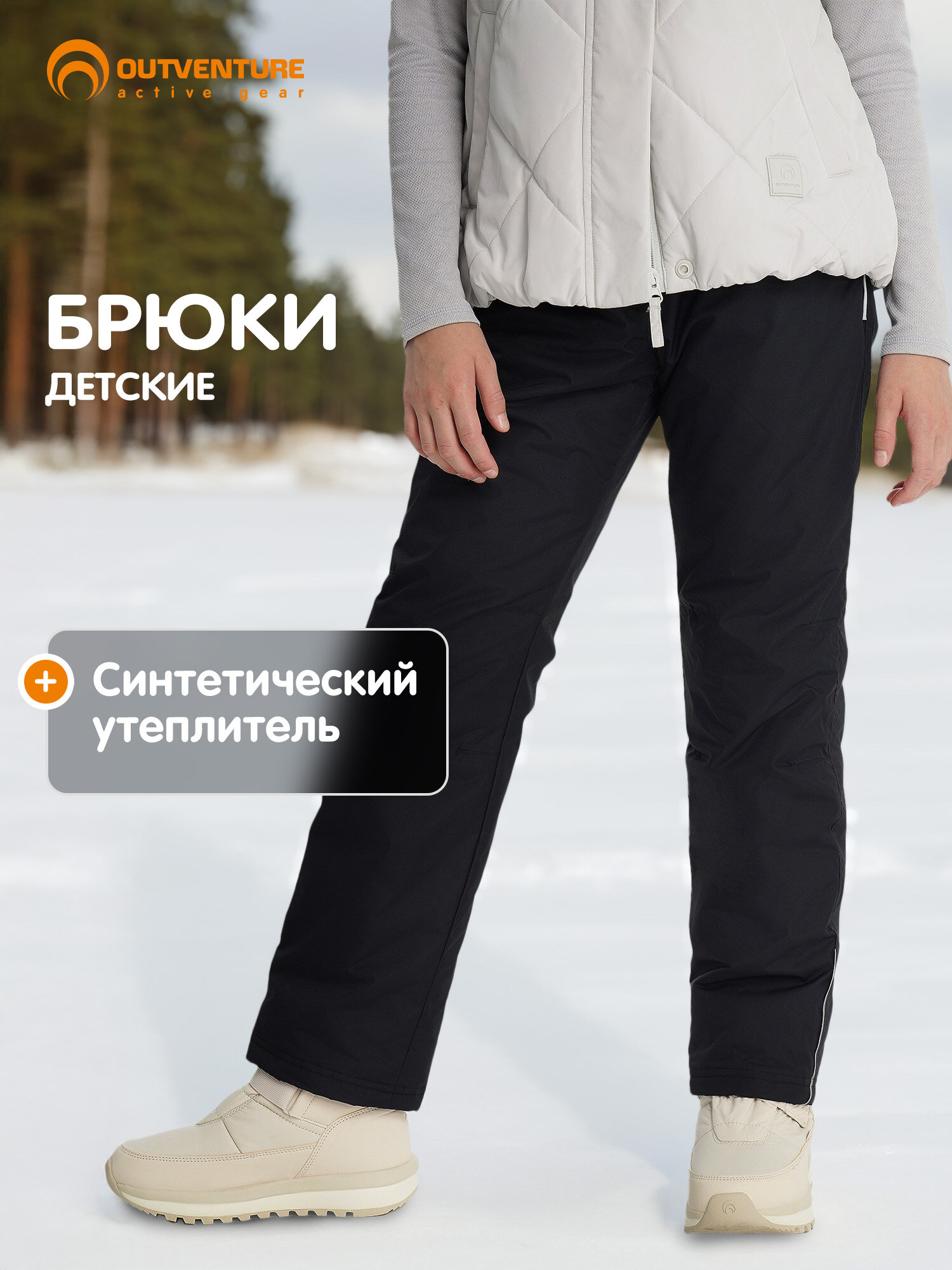 Брюки Travel Girl's Padded Pants