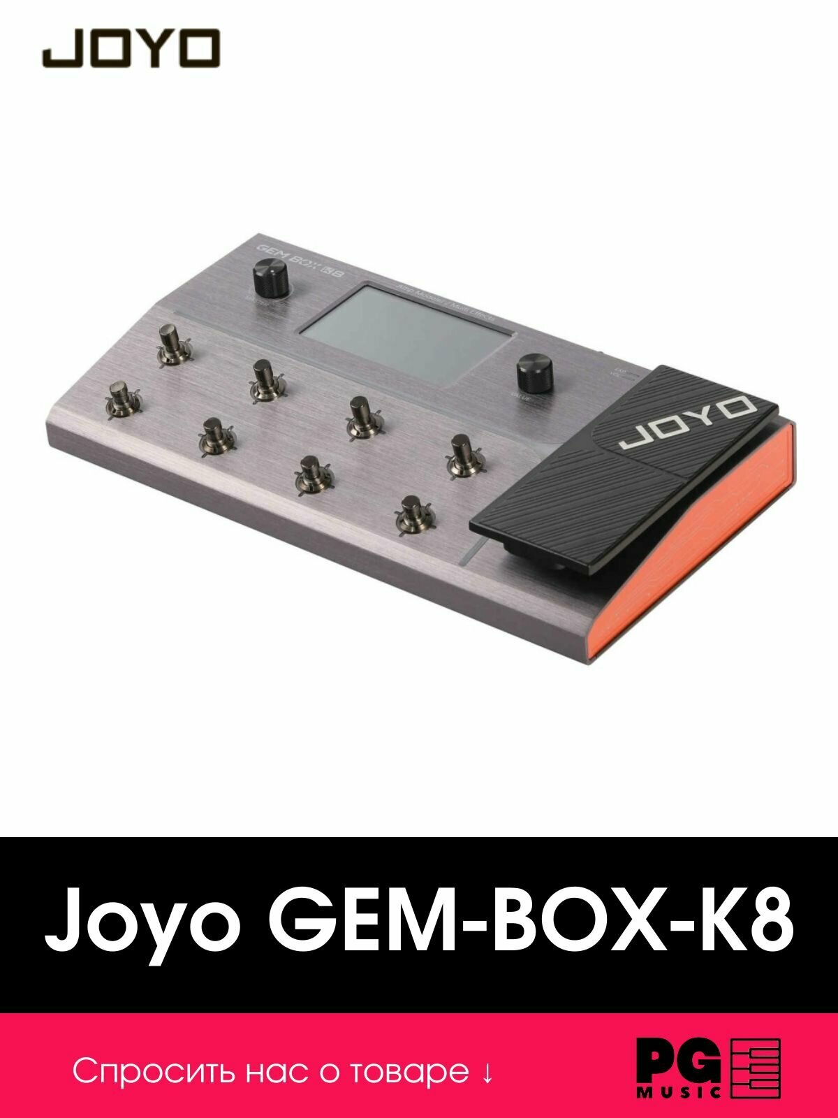 Процессор эффектов Joyo GEM-BOX-K8