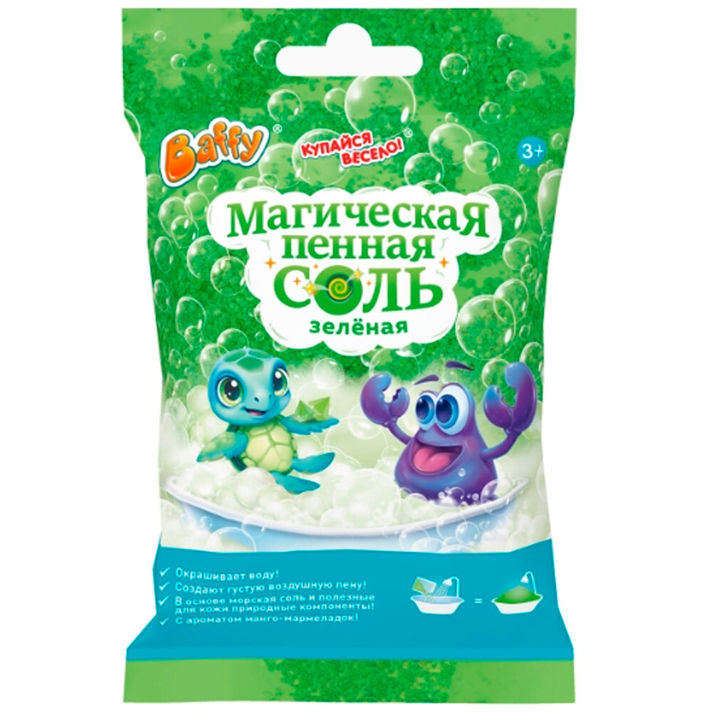 Соль для ванн Baffy Зеленая "Купайся весело!", детская D0233-G