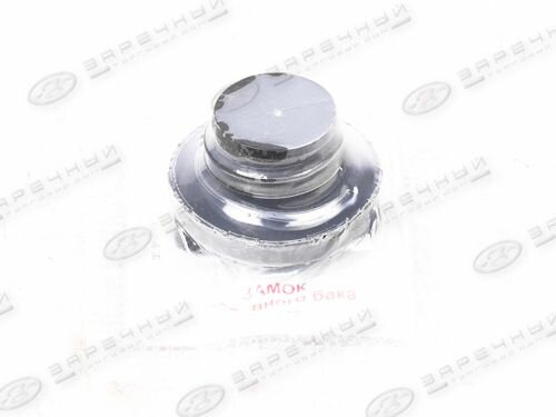 Крышка бензобака 2108 010, 2123 с ключом 2108-1103010-110