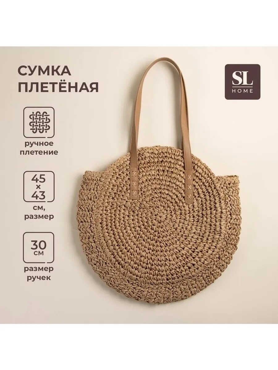 Сумка