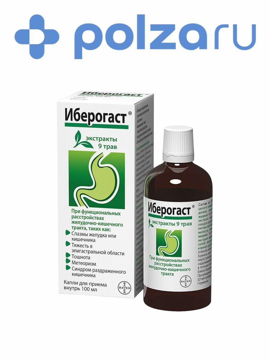 Иберогаст, капли, 100 мл