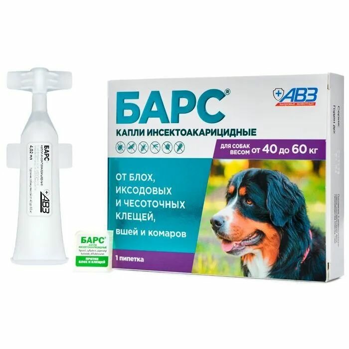Барс капли (40-60кг) для собак от блох и клещей, 1пипетка (АВЗ)