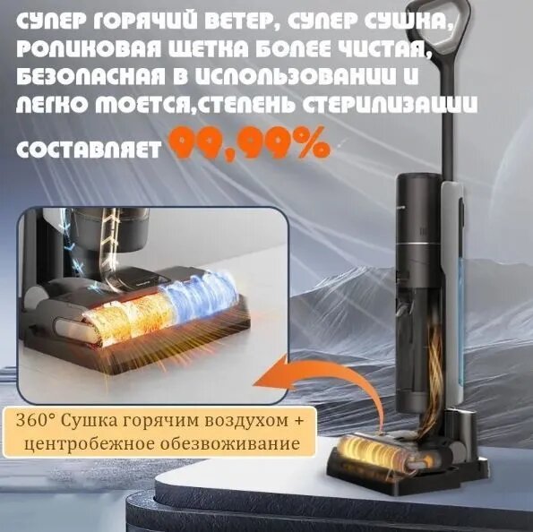 Электрошвабра Dreame H12Proplus h6qbI3e8 для влажной и сухой уборки, черная и белая