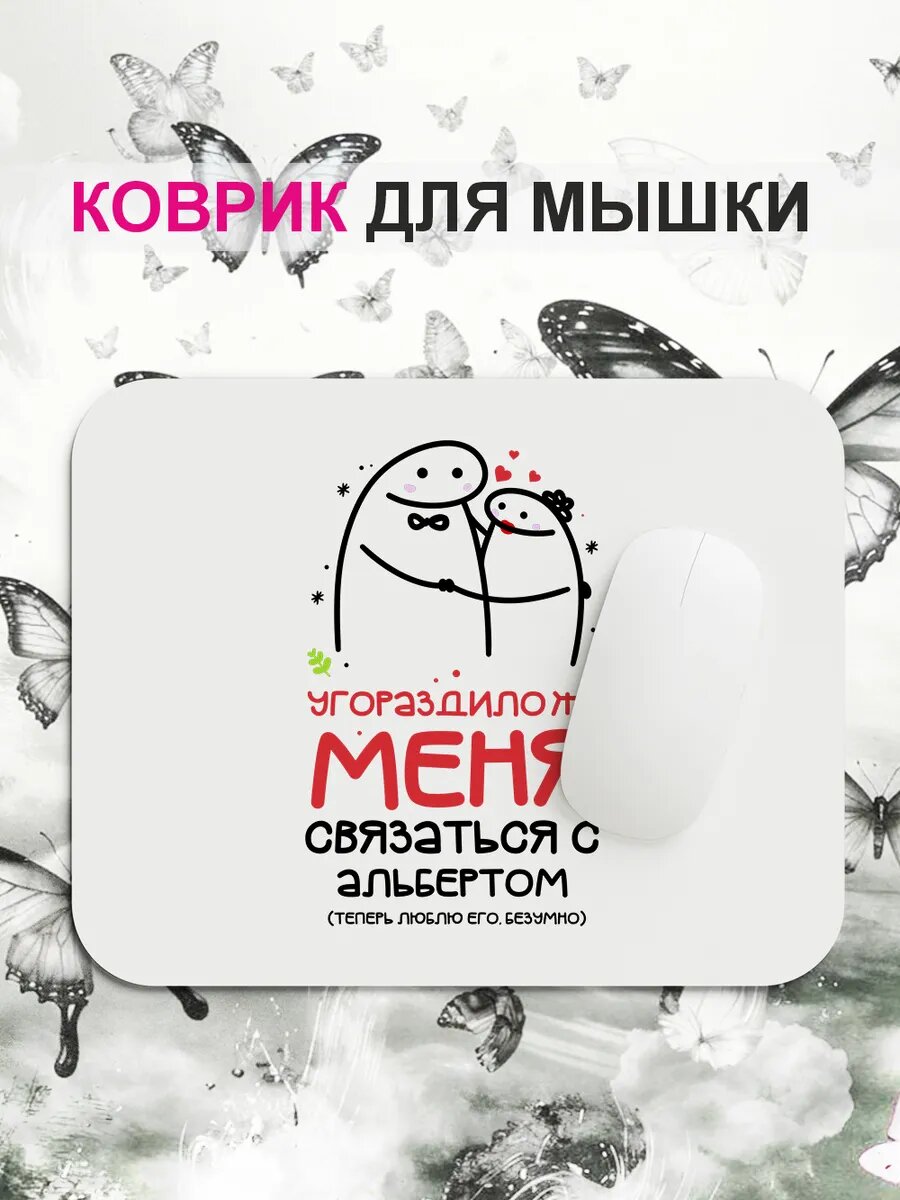 Коврик для мышки с принтом