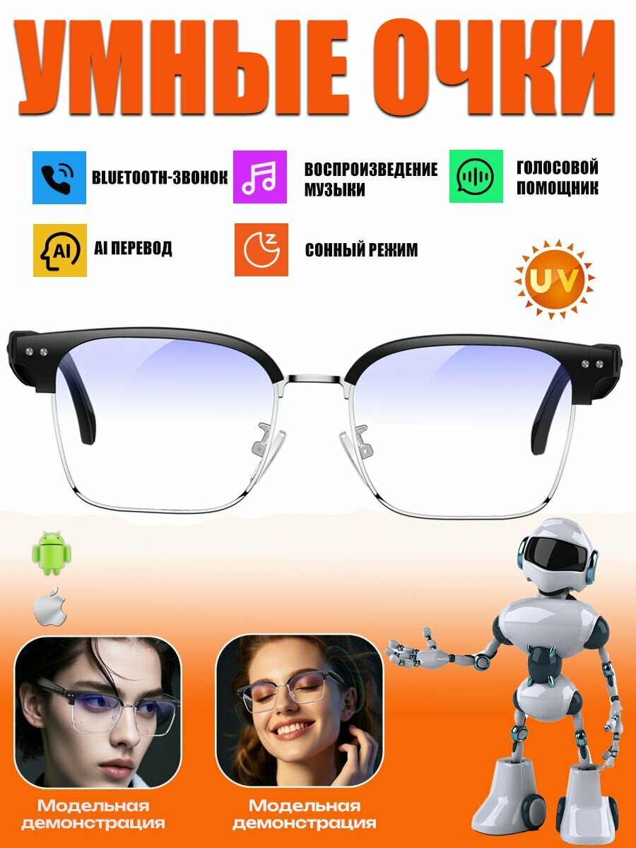 Очки с блютуз гарнитурой, AI интеллектуальный перевод, автоматическое включение/выключение с помощью датчика Холла