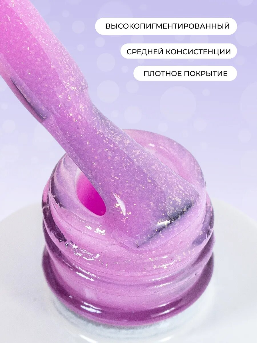 Гель лак для ногтей Pink розовый с блестками №08, глянцевый, Hit Gel, 9 мл